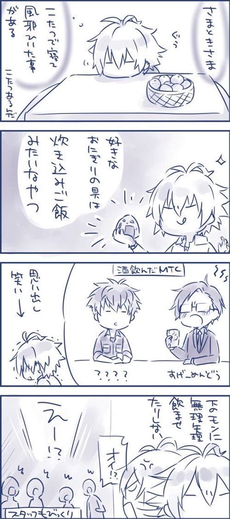すどう らくがき専用さんの人気画像 ついふぁん