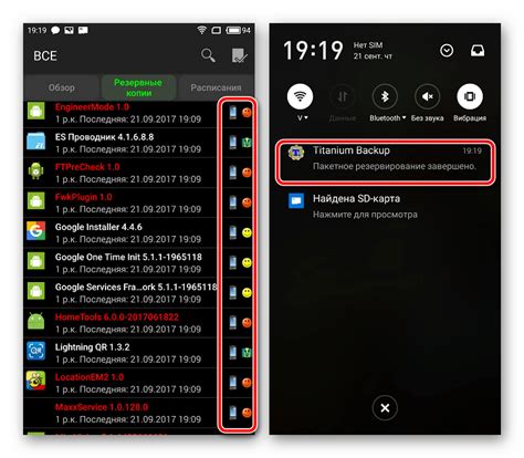 Как сделать бэкап телефона перед прошивкой