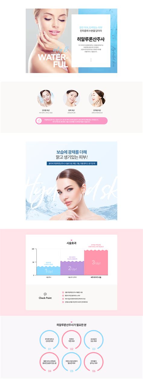 물광주사 블리비의원 피부레이저보톡스필러제모비만관리