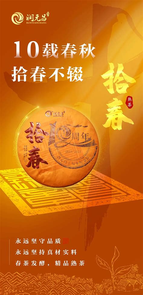 润元昌普洱茶怎么样 爱普茶网 最新茶资讯网站 https ipucha
