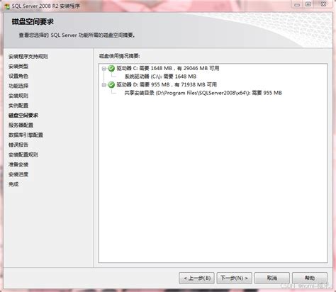 Sql Server 2008 R2 详细安装教程及错误解决教程sqlserver2008r2安装教程 Csdn博客