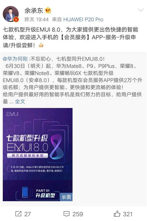 华为一口气为七款老机型升级新系统，看完真觉得良心！
