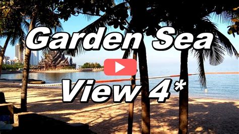 Отель Гарден Си Вью 4*, Паттайя - YouTube