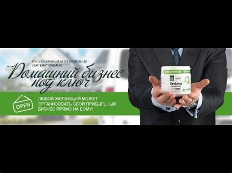 Vertera Organic.Вертера Органик. Встреча с президентом компании в ...
