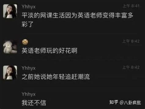多名女教师网课直播啪啪啪激情玩耍聊天记录曝光 知乎