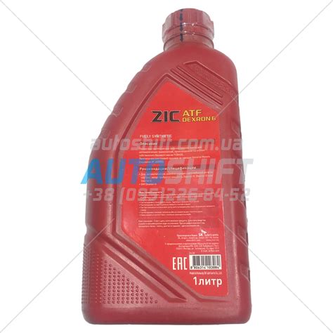 Масло для АКПП ZIC ATF DEXRON 6 1L