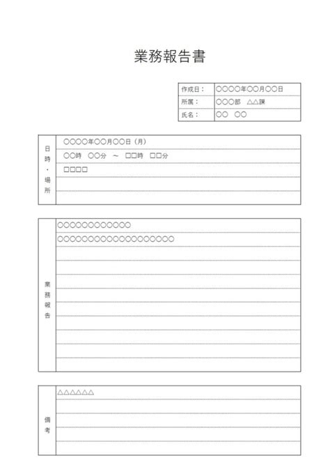 無料でダウンロード！テンプレートの一覧 エムム