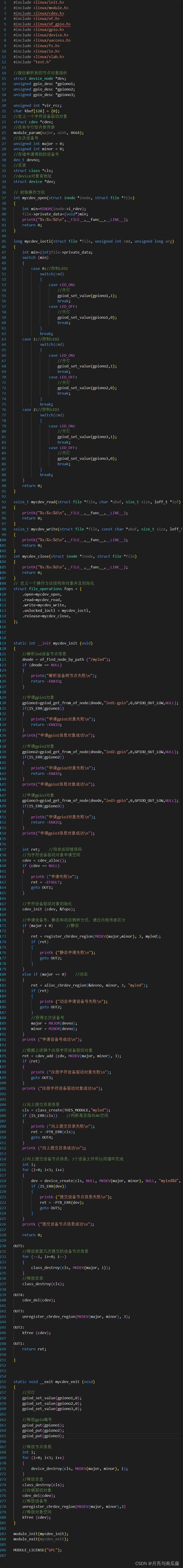 用gpio子系统控制三盏灯 Csdn博客