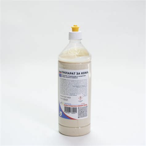 Крем препарат за кожен салон мебели и други изделия от естествена кожа