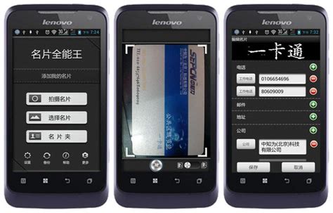 联想P700图册 360百科
