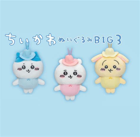 치이카와 치이카와 하치와레 우사기 요정 미니 누이 마스코트 가챠 캡슐토이 위시버킷