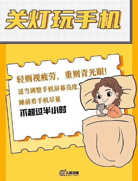 10大伤眼习惯你肯定中招1个，不信你看→ 知乎
