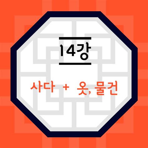 하루 5분 중국어 공부 14강 사다 옷 물건 문장구조 익히면서 Facebook