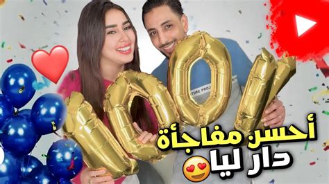 دارلي مفاجئة راجلي فرحني 🇧🇪🙈💕شفوا شنو جاب لي Youtube