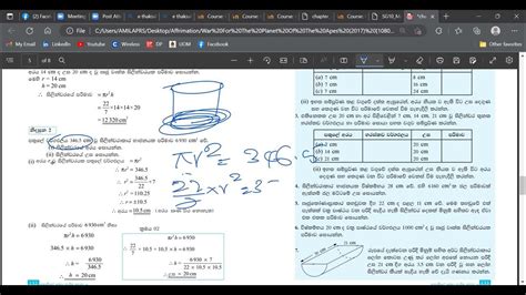 වර්ගඵලය 10 ශ්‍රේණිය 2 කොටස Youtube