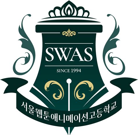 서울웹툰애니메이션고등학교 학교정보 특성화고·마이스터고 포털교육부