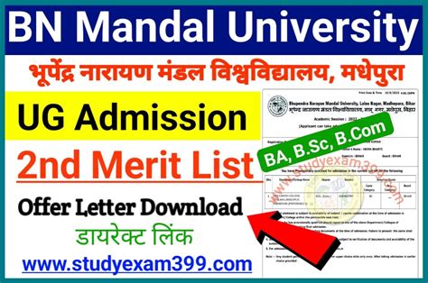 Bnmu Ug 2nd Merit List 2022 Download लिंक जारी Bnmu 2nd Merit List