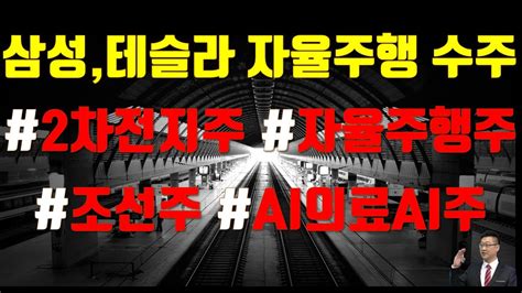 주식 에코프로 이어 엘앤에프 코스피 이전상장 Youtube