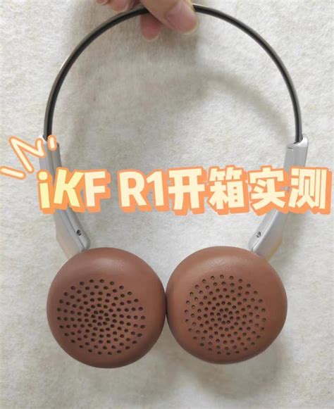 头戴式耳机怎样 ？头戴式耳机怎么选？ikf新品速递：ikf R1头戴式复古耳机实测 知乎