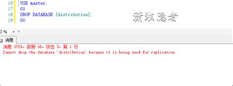SQL Server删除distribution数据库 潇湘隐者 博客园 SQL Server删除distribution数据库 潇湘隐者 博客园