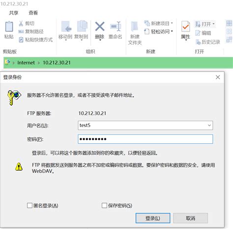 配置FTP客户端连接 企业级分布式存储EDS 深信服技术支持