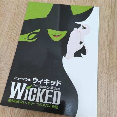 劇団四季ウィキッド 誰も知らない、もう一つのオズの物語 メルカリ