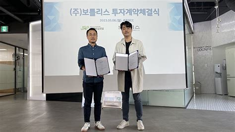 제이엔피글로벌 비非플라스틱 에어리스 패키징 스타트업 ‘보틀리스에 시드 투자 세상을 바라보는 열린신문 아시아