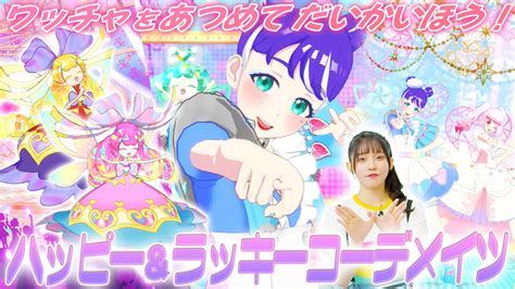 ゲーム「ワッチャプリマジ！スタジオ」公式 On Twitter 【タント】 📢今週の プリマジ チャンネル を更新 ️💖💙🙌 11月24