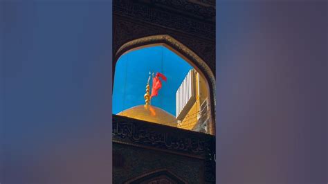 اللهم الرزقنا زیارت الحسین علیه السلام Youtube