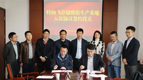 特纳飞存储基地项目签约入驻武汉光谷筑芯科技产业园