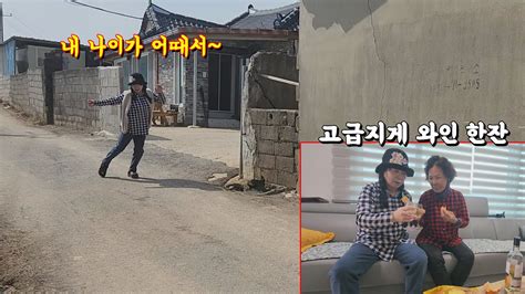 노처녀의 시골살이 조용한 시골 마을에 그녀가 왔다 재밌는 시골일상 Youtube