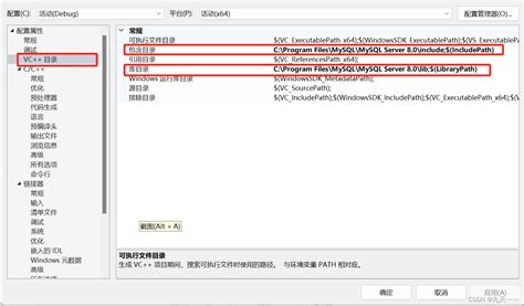 Candandmysqlvc Libmysqldll库使用 Csdn博客