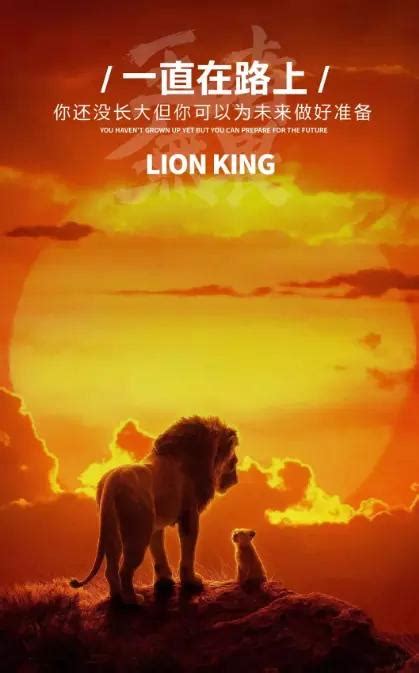 辛巴狮子王霸气辛巴狮子王人物大山谷图库