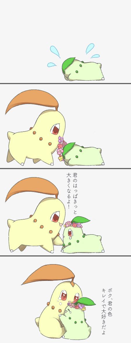 Pok Mon Image By Pixiv Id Zerochan Anime Image Board