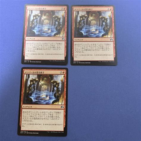 Yahoo オークション Mtg ギラプールの霊気格子 Ghirapur Aether Grid