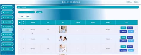 Javaphpnodejspython微信小程序的体检预约系统【2024年毕设】 Csdn博客