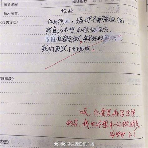 小學生寫的小作文 想像力太豐富 老師看完批語 友盡 每日頭條