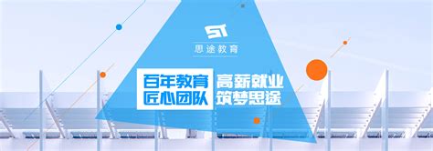 中享思途校训思途，让努力感动生命