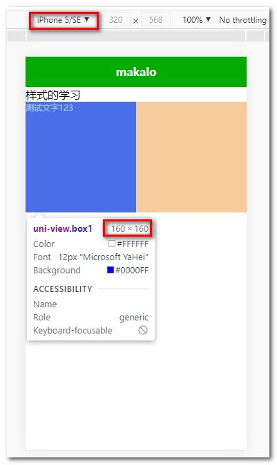 Uni App 页面样式与布局 Makalo 博客园