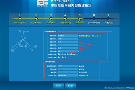 phpcms服务器搭建之 phpcms的安装 阿里云开发者社区