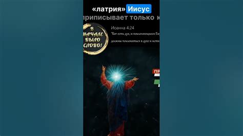 Православное идолопоклонство православие иконы мощи идолопоклонство идолы рпц почитание
