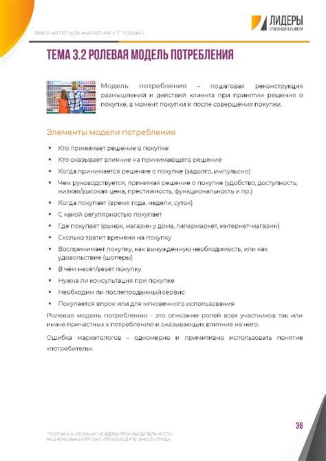 Рабочая тетрадь Маркетинг и продажи Лидеры производительности