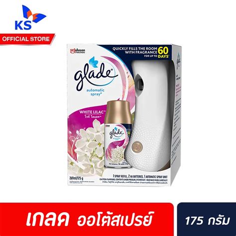เครื่อง เกลด ออโต้ สเปรย์ ไวท์ไลแลค 175ก Glade Automatic Spray 175g 1เครื่อง 1รีฟิล ฟรีถ่าน