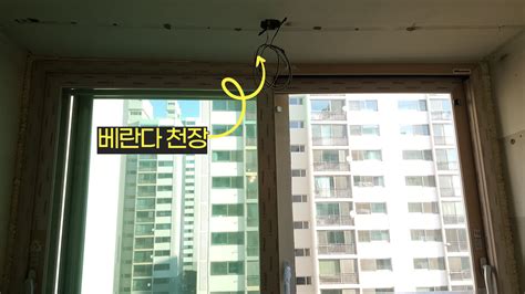 베란다 확장 천장작업 기존 천장과 매끈하게 연결시키고 단열재 붙이는 요령 단열작업베란다확장 우레탄폼 스티로폼 단열재