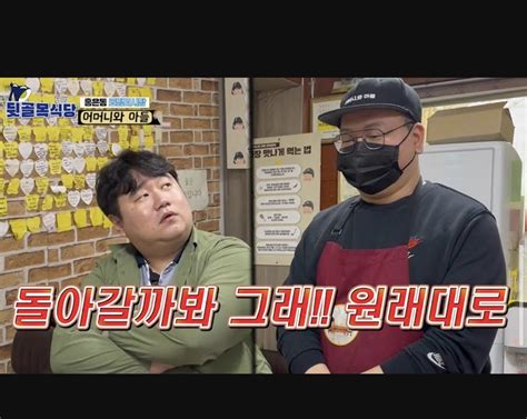 백종원 패러디 개그유튜버 근황 포텐 터짐 최신순 에펨코리아