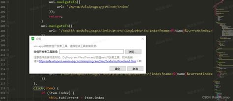 uniapp微信小程序项目启动步骤 Toy模板网
