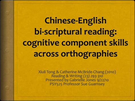 Ppt Chinese English Bi Scriptural Reading Cognitive Component Skills
