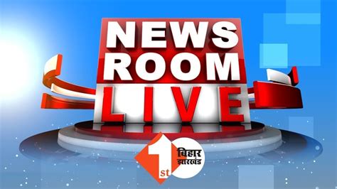 आज की बड़ी खबरें Newsroom Live Youtube