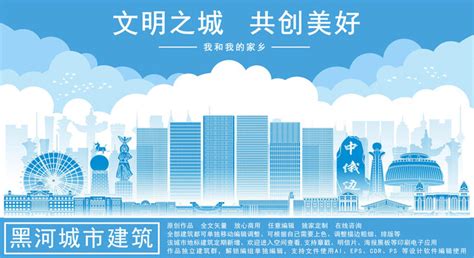 黑河 建筑园林 设计素材 设计模板 汇图网www huitu