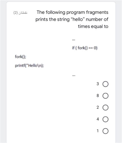 Solved نقطتان 2 The Following Program Fragments Prints The